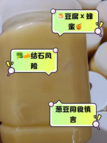 豆腐不能和什么一起吃_豆腐相克食物有哪些-第1张图片-山城妙识