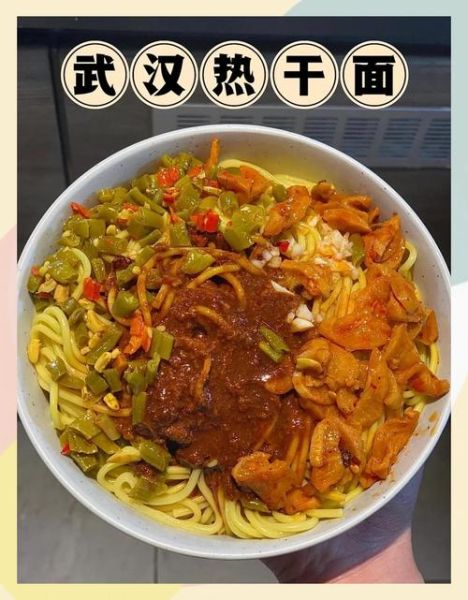 热干面怎么做_正宗武汉热干面配方-第3张图片-山城妙识 热干面怎么做_正宗武汉热干面配方-第3张图片-山城妙识