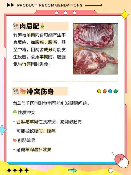 吃羊肉的好处和坏处_哪些人不能吃羊肉-第1张图片-山城妙识