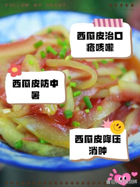 西瓜的功效与作用及禁忌_吃西瓜会上火吗-第3张图片-山城妙识