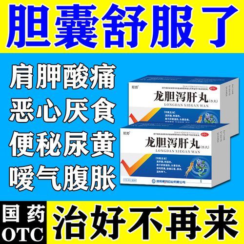 胆囊炎有哪些症状_胆囊炎吃什么药好得快-第2张图片-山城妙识