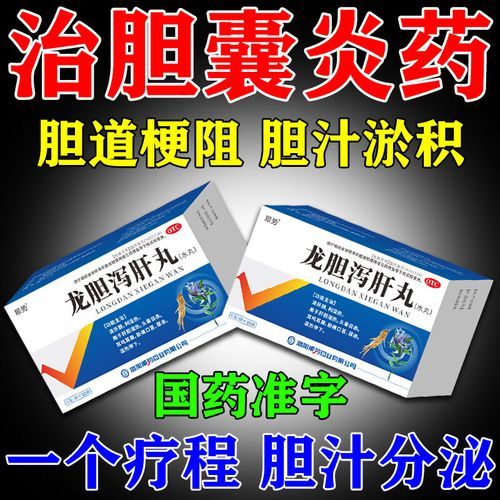 胆囊炎有哪些症状_胆囊炎吃什么药好得快-第1张图片-山城妙识