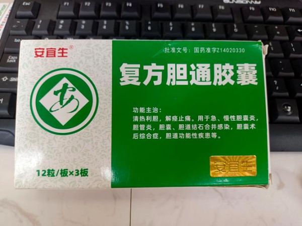 胆囊炎有哪些症状_胆囊炎吃什么药好得快-第3张图片-山城妙识