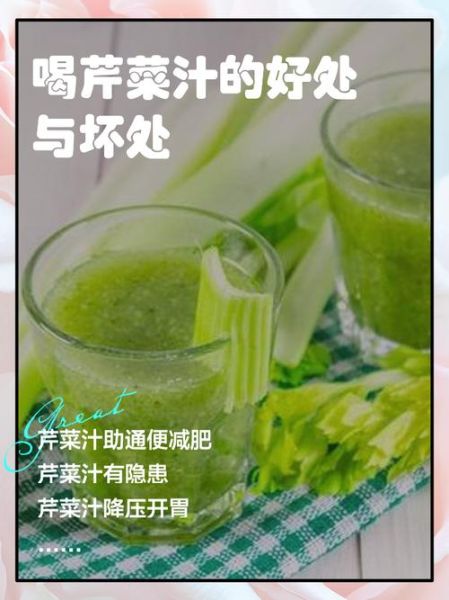 喝芹菜汁一年有什么变化_长期喝芹菜汁的副作用-第2张图片-山城妙识