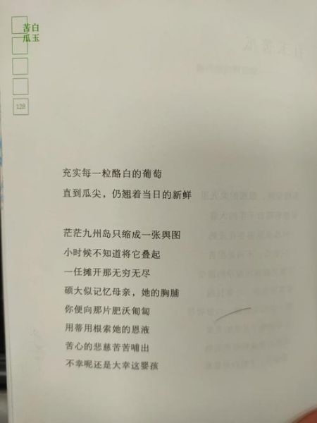 白玉苦瓜_余光中意象赏析-第1张图片-山城妙识