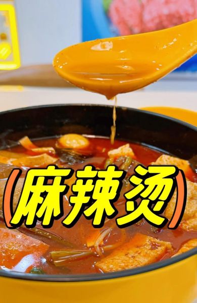 四川冒菜是什么_四川冒菜和麻辣烫区别-第1张图片-山城妙识