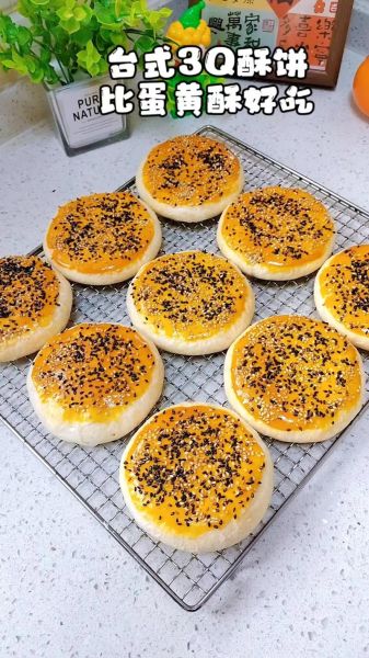 酥饼怎么做才酥_家庭烤箱做法-第1张图片-山城妙识 酥饼怎么做才酥_家庭烤箱做法-第1张图片-山城妙识