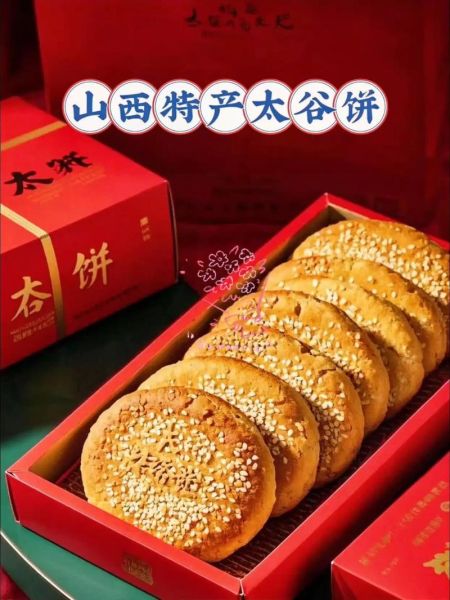 山西特产有哪些土特产小吃_山西必带小吃推荐-第1张图片-山城妙识 山西特产有哪些土特产小吃_山西必带小吃推荐-第1张图片-山城妙识