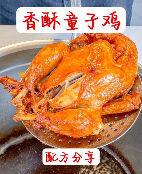 南方一绝正宗香酥童子鸡怎么做_正宗香酥童子鸡配方揭秘-第1张图片-山城妙识