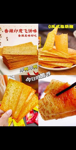 印度飞饼辣条是什么味道_印度飞饼辣条怎么做-第3张图片-山城妙识