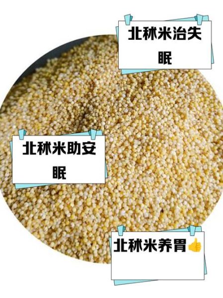 秫米是什么米_秫米和糯米的区别-第2张图片-山城妙识