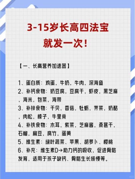 怎样长高最快最有效_青少年还能长高吗-第1张图片-山城妙识