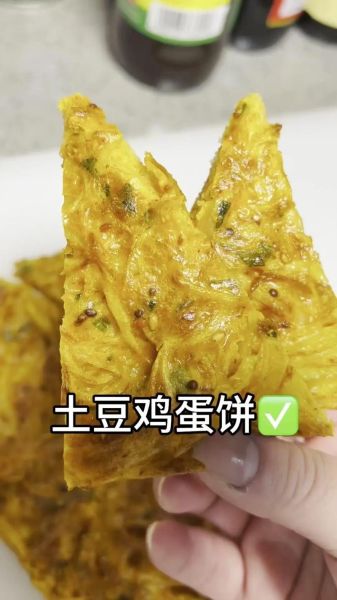 土豆鸡蛋饼怎么做_新手零失败做法-第1张图片-山城妙识 土豆鸡蛋饼怎么做_新手零失败做法-第1张图片-山城妙识