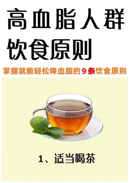 降血脂最好的方法有哪些_降血脂吃什么最快-第1张图片-山城妙识