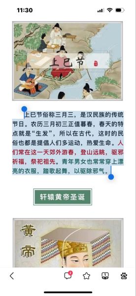 农历三月初三是什么节日_上巳节有哪些传统习俗-第1张图片-山城妙识