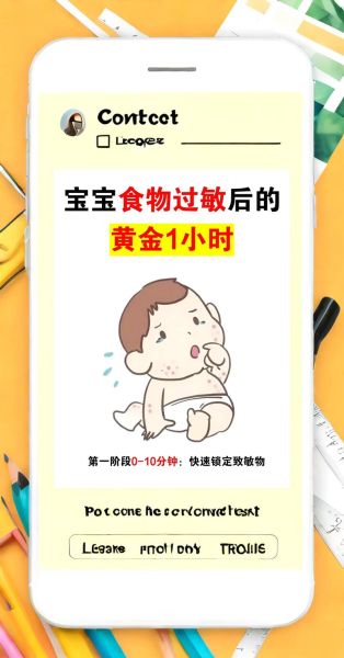 小孩过敏怎样快速消除_小孩过敏急救方法-第1张图片-山城妙识