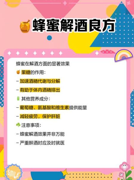 喝什么解酒_最快最有效的解酒饮品-第3张图片-山城妙识