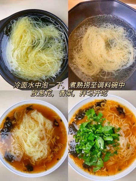 热汤冷面汤怎么调_正宗配方比例-第1张图片-山城妙识 热汤冷面汤怎么调_正宗配方比例-第1张图片-山城妙识