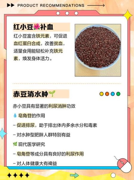 红小豆怎么吃_红小豆的功效与作用-第2张图片-山城妙识 红小豆怎么吃_红小豆的功效与作用-第2张图片-山城妙识