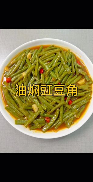 豆角煮多久能熟_豆角没煮熟吃了会怎样-第1张图片-山城妙识