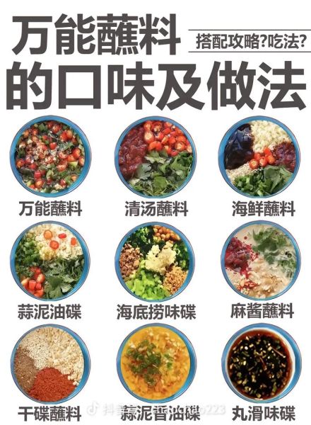 火锅蘸料怎么调_火锅蘸料名字大全-第3张图片-山城妙识