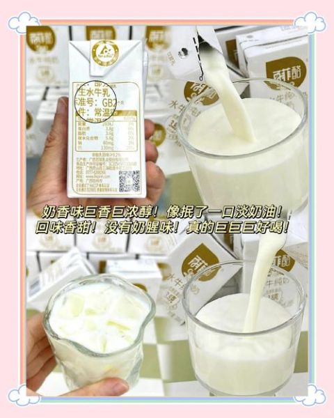 女人喝什么牌子牛奶好_女人喝哪种牛奶最补钙-第3张图片-山城妙识