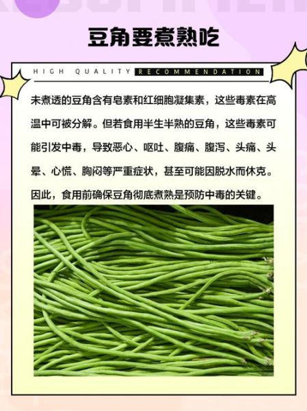 豆角煮多久能熟_豆角没煮熟吃了会怎样-第3张图片-山城妙识