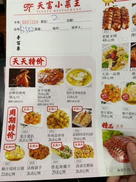 粤菜每周食谱怎么做_一周经典粤菜搭配-第3张图片-山城妙识 粤菜每周食谱怎么做_一周经典粤菜搭配-第3张图片-山城妙识