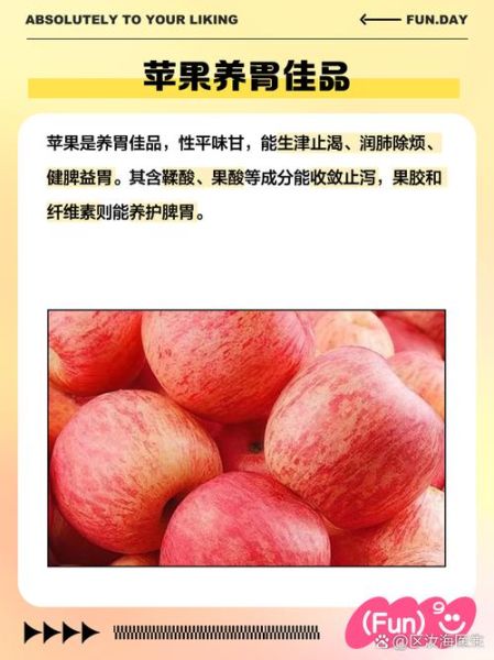 肠胃不好吃什么水果_肠胃不好适合吃哪些水果-第3张图片-山城妙识