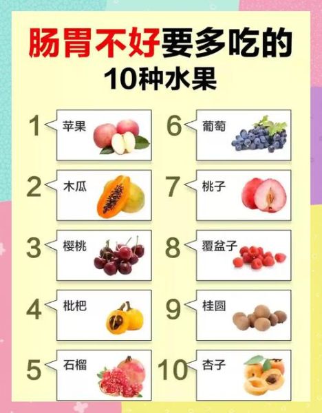 肠胃不好吃什么水果_肠胃不好适合吃哪些水果-第2张图片-山城妙识