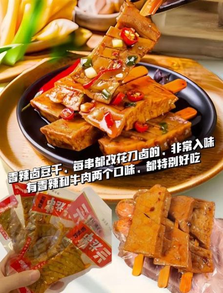 麻辣豆腐干的做法_麻辣豆腐干配料有哪些-第3张图片-山城妙识