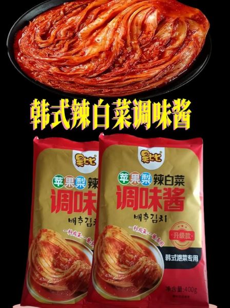 辣白菜酱怎么做_辣白菜酱能保存多久-第2张图片-山城妙识