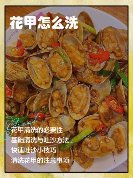 花甲需要去内脏吗_花甲怎么清洗才干净-第1张图片-山城妙识