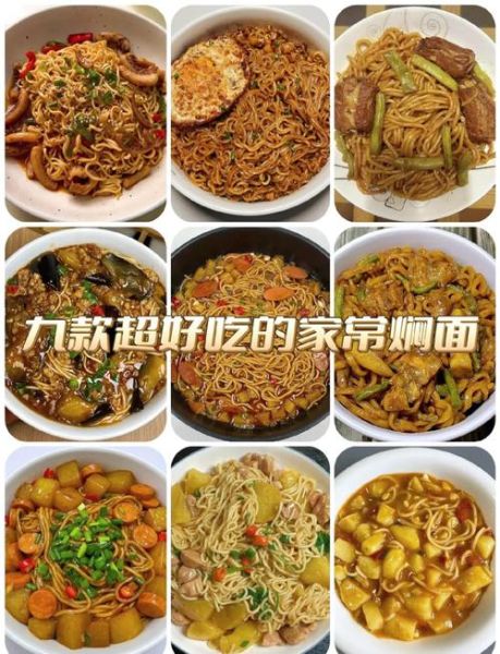 河南焖面怎么做_河南焖面正宗做法-第2张图片-山城妙识