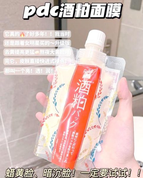 酒糟面膜怎么用_酒糟面膜多久用一次-第1张图片-山城妙识