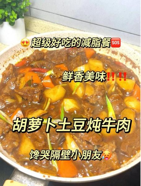 胡萝卜炖牛肉怎么做_胡萝卜炖牛肉的家常做法-第3张图片-山城妙识 胡萝卜炖牛肉怎么做_胡萝卜炖牛肉的家常做法-第3张图片-山城妙识
