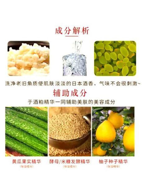 酒糟面膜怎么用_酒糟面膜多久用一次-第2张图片-山城妙识