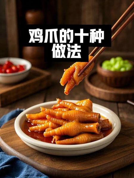 糖醋鸡爪怎么做_糖醋鸡爪的家常做法-第2张图片-山城妙识