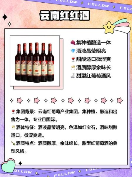 国产红酒哪个牌子好_如何挑选性价比高的国产红酒-第3张图片-山城妙识