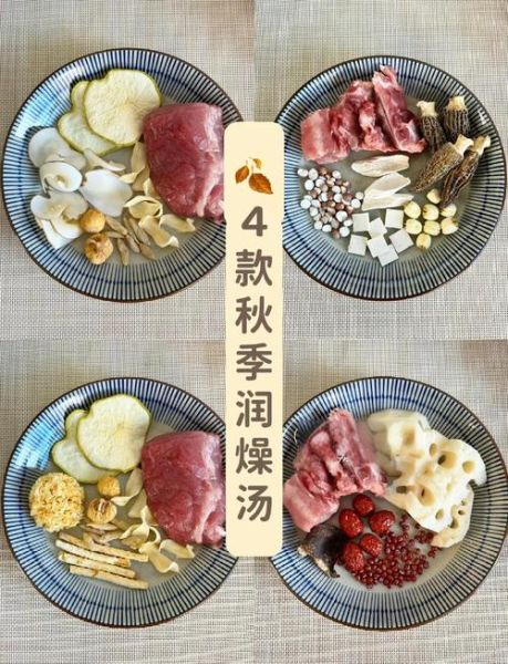 秋季养生食谱图片大全_秋季润肺汤有哪些-第3张图片-山城妙识