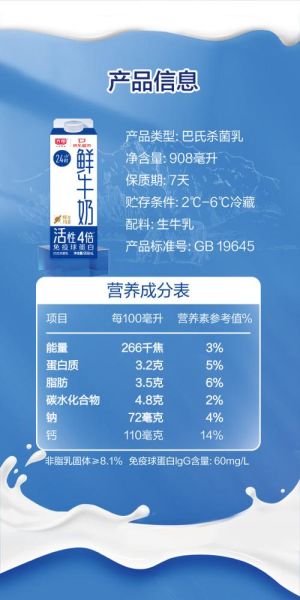 光明牛奶哪个系列性价比高_光明纯牛奶价格表-第2张图片-山城妙识