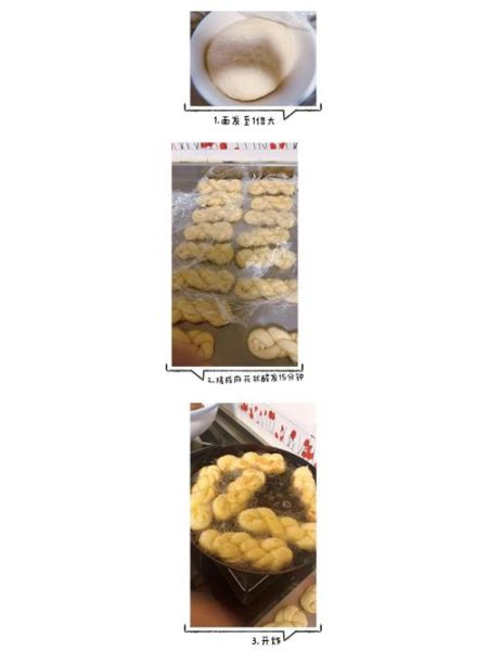 炸麻花怎样和面_麻花面团怎么和才酥脆-第1张图片-山城妙识
