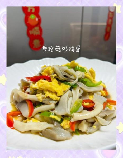 凤尾菇炒鸡蛋怎么炒才好吃_凤尾菇炒鸡蛋的做法窍门-第3张图片-山城妙识
