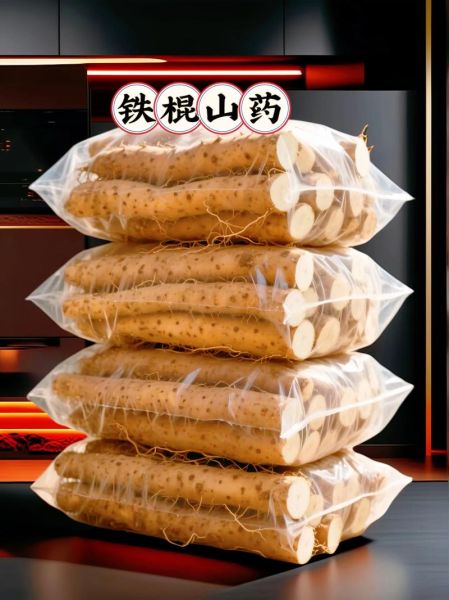 铁棍山药多少钱一斤_铁棍山药价格走势-第2张图片-山城妙识