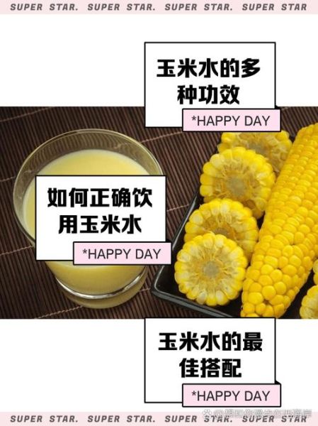 煮玉米热量高吗_会发胖吗-第1张图片-山城妙识