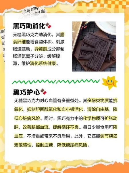 女人吃黑巧克力有什么好处_每天吃多少合适-第1张图片-山城妙识 女人吃黑巧克力有什么好处_每天吃多少合适-第1张图片-山城妙识
