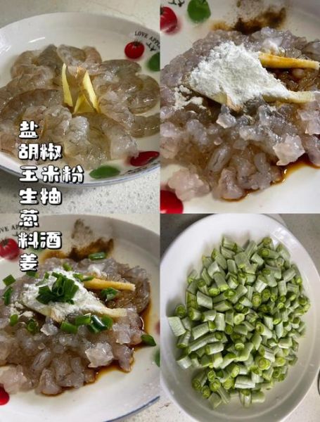 干虾仁怎么吃_干虾仁的简单做法-第2张图片-山城妙识
