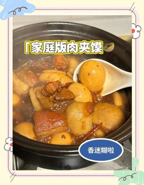 肉夹馍的肉怎么做好吃_肉夹馍卤肉配方-第1张图片-山城妙识