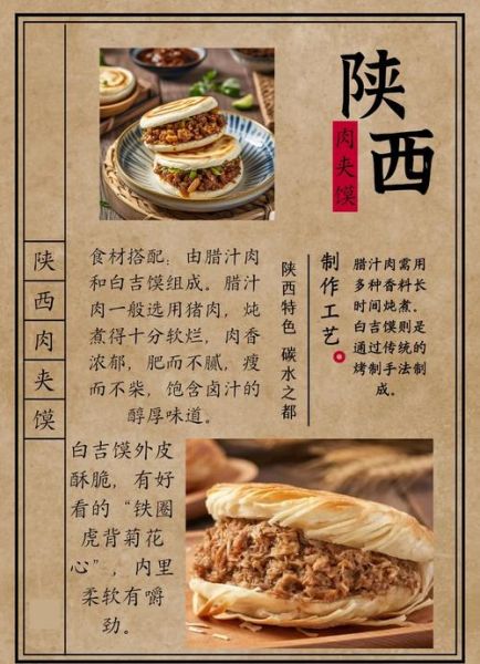 肉夹馍的肉怎么做好吃_肉夹馍卤肉配方-第2张图片-山城妙识