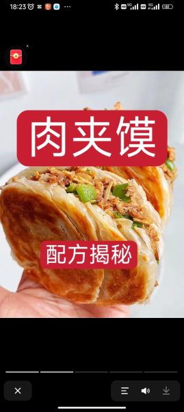 肉夹馍的肉怎么做好吃_肉夹馍卤肉配方-第3张图片-山城妙识